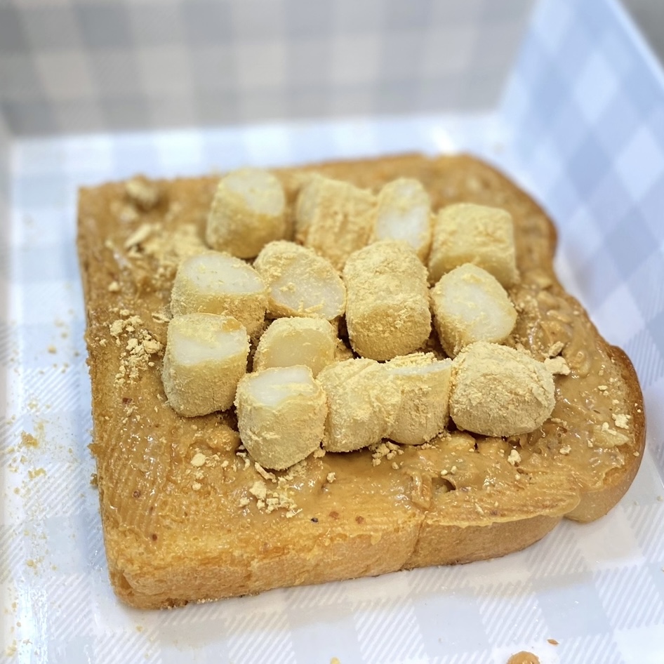 Korean Baking Recipe: The Ultimate Injeolmi Toast (인절미 토스트 만들기) – A ...